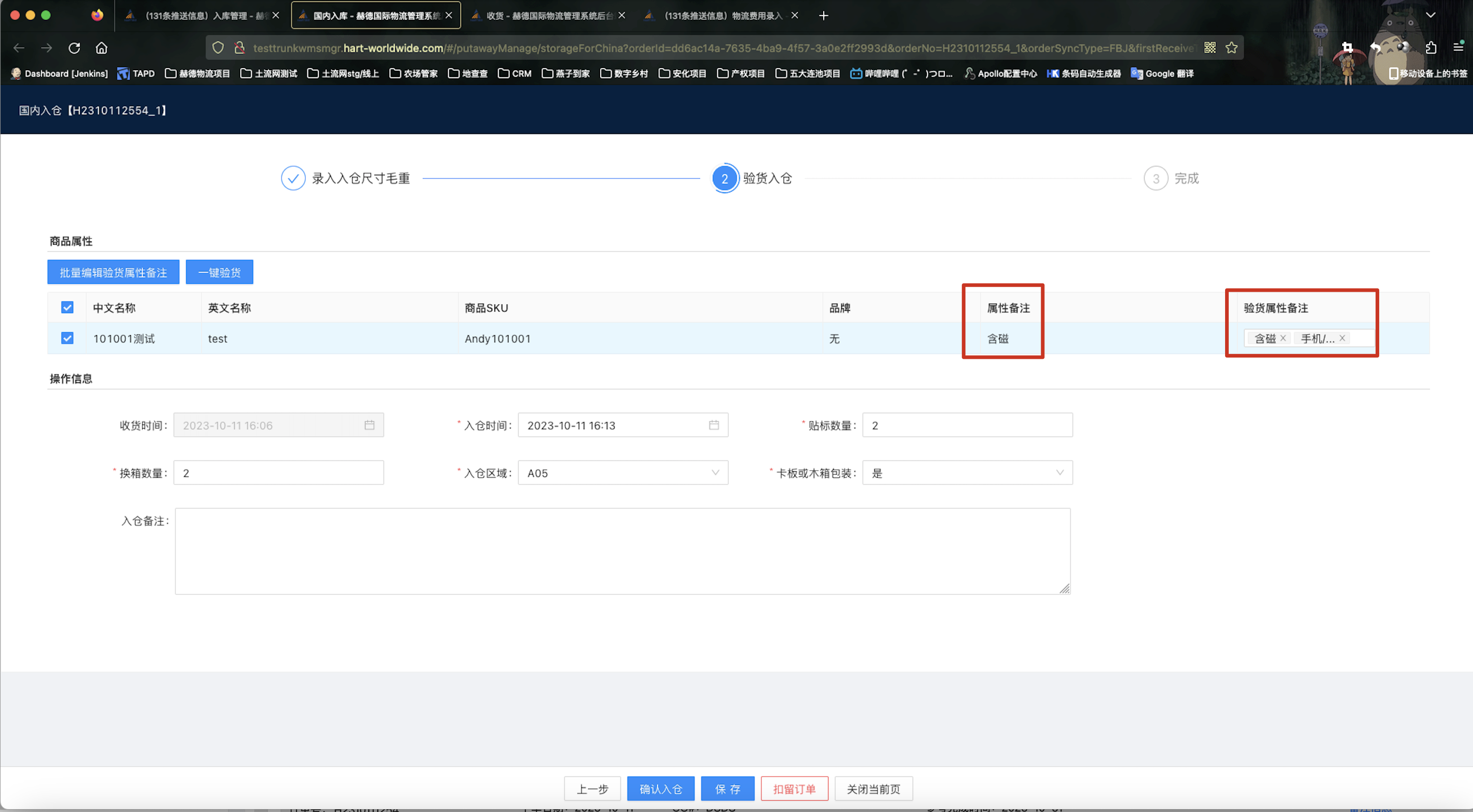 Story 1972 【价表植入】根据价表配置生成费用明细时, 产品附加费”应根据入仓时填写的 验货属性备注”来计算并生成对应产品附加费